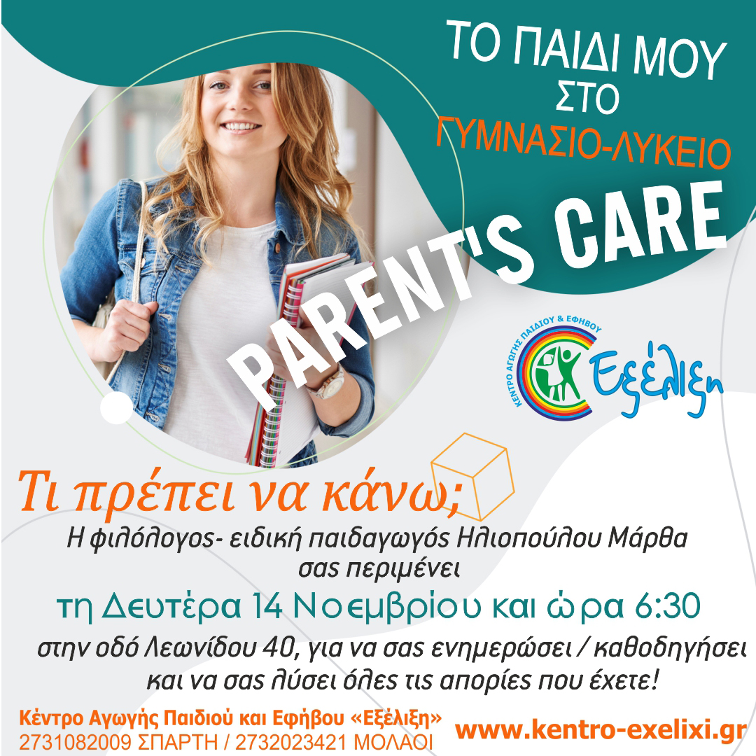 Το παιδί μου στο Γυμνάσιο & Λύκειο ; - Κέντρο Αγωγής Παιδιού & Εφήβου